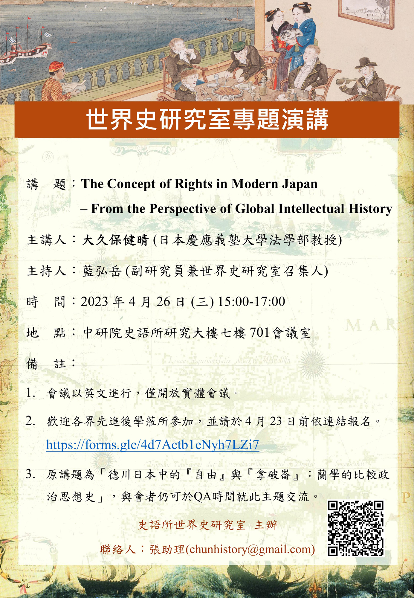 The Concept of Rights in Modern Japan – From the Perspective of Global ...